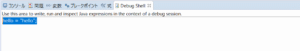 eclipseの[デバッグシェル(Debug Shell)]または[表示]がない場合 - 先輩Javaエンジニアの知恵袋
